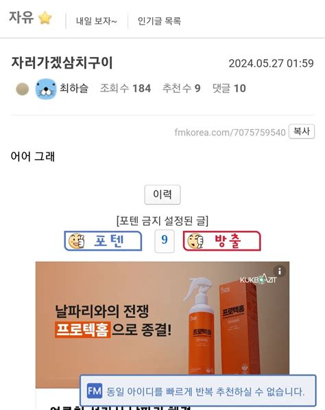 나 그래도 말만 저렇게 하지 자유 에펨코리아