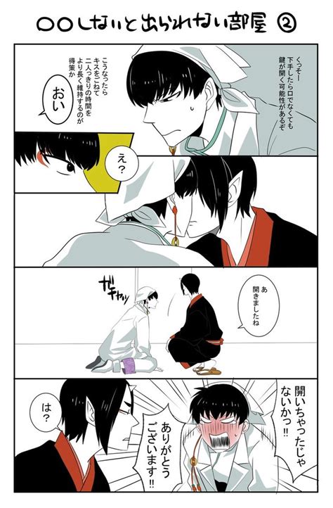 しくう🛀👪👙👔 Shikukaiki さんの漫画 249作目 ツイコミ仮 白鬼 鬼灯の冷徹 イラスト 鬼灯の冷徹 白澤