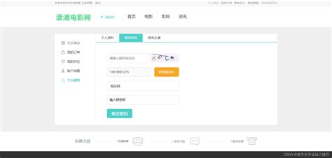 javaweb基于springboot在线电影订票 影院购票系统 文档 ppt 源码 在线购票系统ppt csdn博客