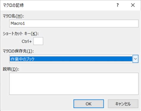 マクロ記録とは【excel】 Vba入門