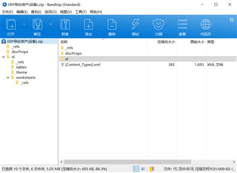 【错误记录】导入xlsx文件 解析文件内容时出错ioexception Zip Bomb Detected 错误原因及解释java阿，葱来了 C Is Coming 华为