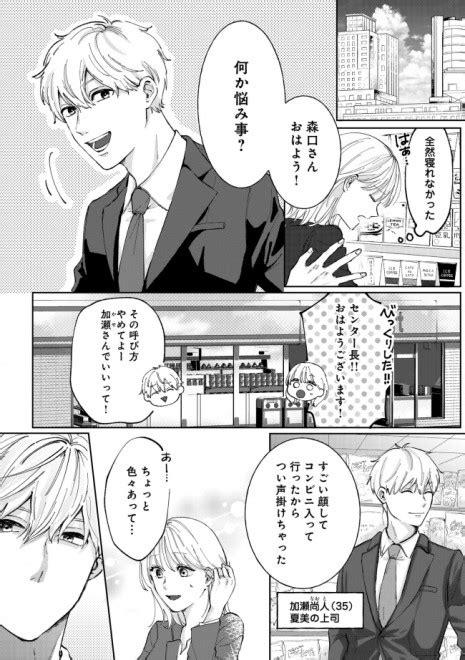 「昔の夫は戻ってこない」愛する夫が変わった日。義母からの電話で確信に＜熱が冷めた私たちは＞｜elthaエルザ