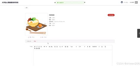 node js毕设 大学生心理健康测评系统 论文 程序 csdn博客