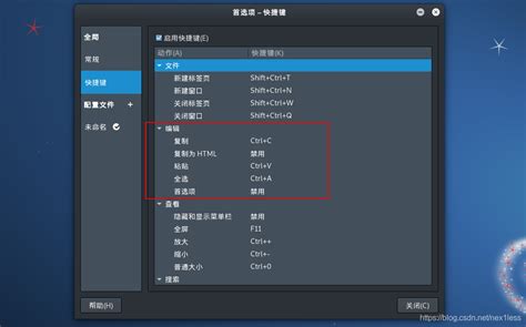 Kali Linux设置终端窗口弹出位置 大小 风格等（配置终端）linux 设置窗口层次 Csdn博客