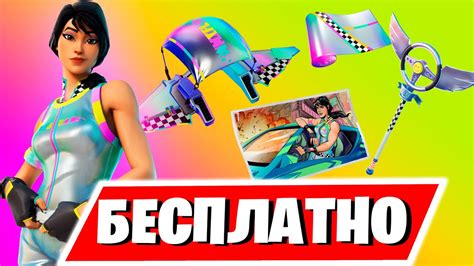 КАК ПОЛУЧИТЬ БЕСПЛАТНЫЕ НАГРАДЫ ЗА АКЦИЮ ВЕРНИ ДРУГА В ФОРТНАЙТ Youtube