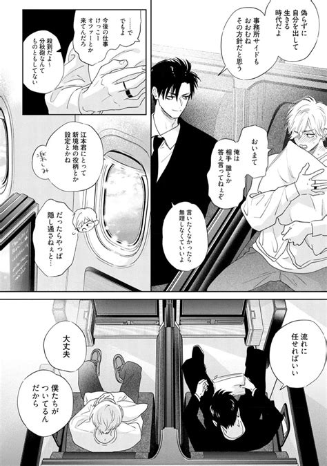 [nagi Wataru] Lost Virgin 2 How To Sex Vol 02 [jp] Page 3 Of 4