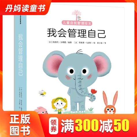 关于自我介绍的绘本 儿童自我介绍绘本 绘本自我介绍简短 大山谷图库