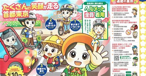 回覧板 24 04 01 12ページ 南大泉六丁目町会