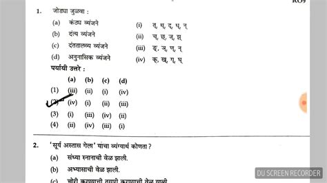 Psi Question Paper With Answer In English Pdf Home Decor