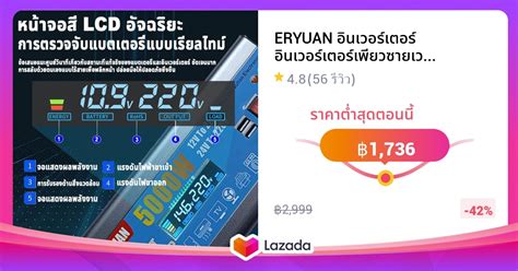 Eryuan อินเวอร์เตอร์ อินเวอร์เตอร์เพียวซายเวฟ 6000w ตัวแปลงไฟฟ้า12v220v