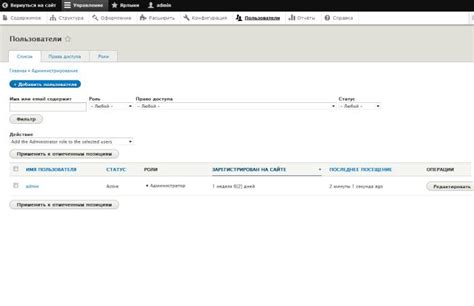 Как войти в админку Drupal