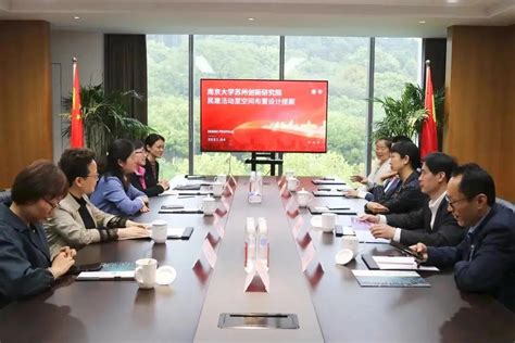 市委统战部副部长杨新一行莅临南京大学苏州创新研究院调研 南京大学苏州创新研究院