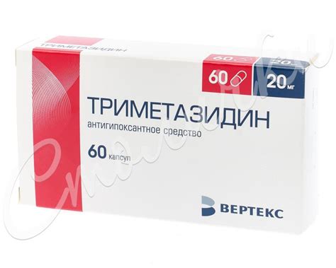 Аналоги Триметазидина В Таблетках Взрослым — 1