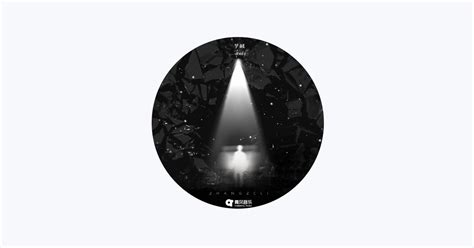 张泽历 Apple Music