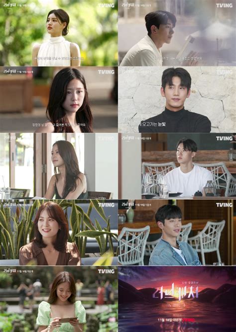 러브캐처 인 발리 빛나는 비주얼비밀의 밤 미스터리 초대장