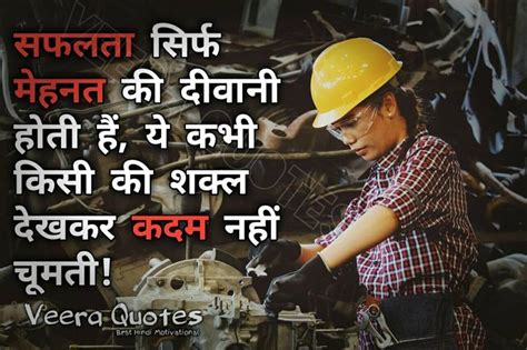 Best Hindi Motivational Quotes Veera Quotes Quotes Motivational