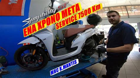 ΕΝΑ ΧΡΟΝΟ Meta ΚΑΙ 7500 ΧΛΜ ΜΕ ΤΟ Sym Symphony 200st│ΒΛΑΒΕΣ ΠΡΟΒΛΗΜΑΤΑ
