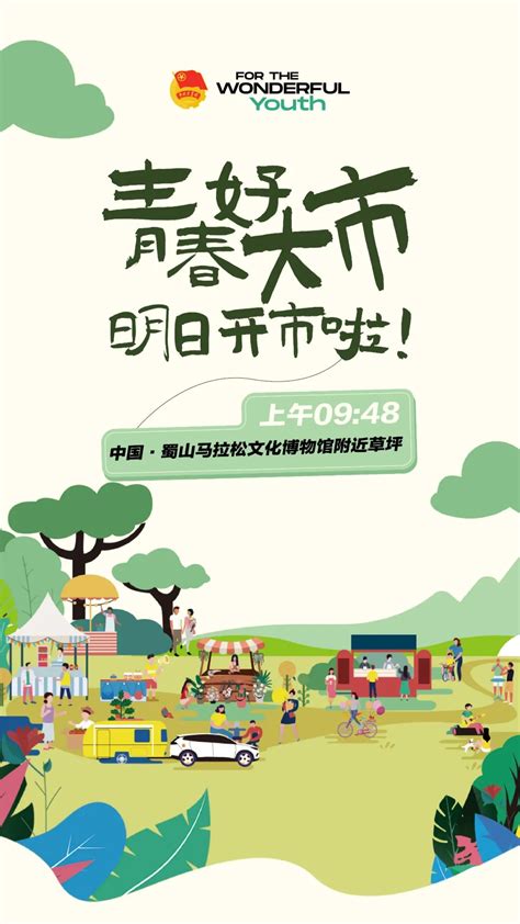 青春好大市！明日开市！澎湃号·政务澎湃新闻 The Paper
