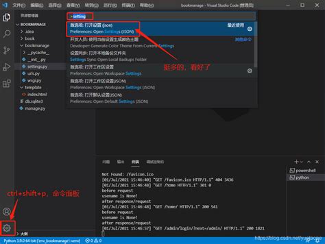 vscode 安装配置 python django mysql html css vscode连接mysql数据库html