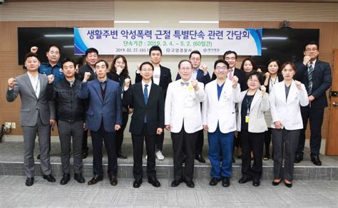 명지병원 고양署 ‘의료현장 폭력근절 협력