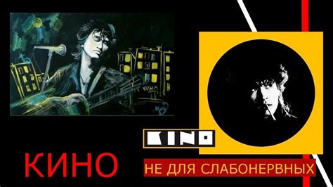 Кино не для слабонервных Youtube