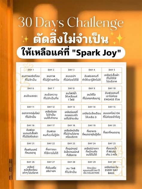 30 Days Challenge ตัดสิ่งไม่จำเป็น ออกไปจากชีวิต ️ แกลเลอรีที่โพสต์