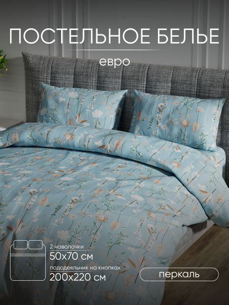 Комплект постельного белья Antonio Orso Bi S15euro наволочки 50x70