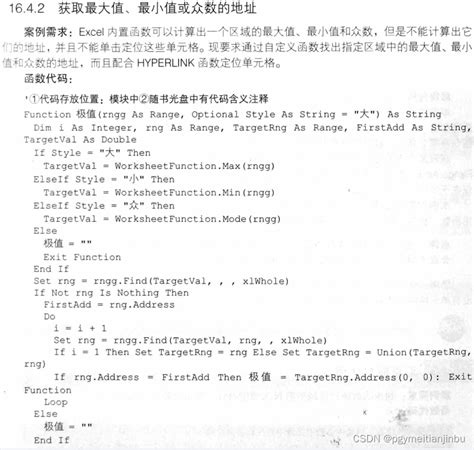 Vba中function(自定义函数)vba Function Csdn博客 Vba中function(自定义函数)vba Function Csdn博客