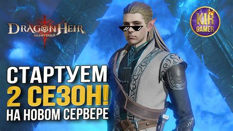 НАКОНЕЦ ТО 100 ЛВЛ ОДЕВАЕМСЯ В ГОЛД ШМОТ И ЖЕСТКО КАЧАЕМСЯ в Dragonheir Silent Gods Youtube