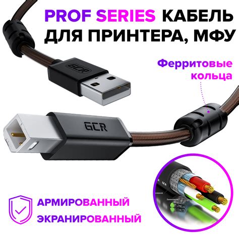 Кабели для периферийных устройств GCR GREEN CONE RETAIL (ДжиСиАр Грин ...