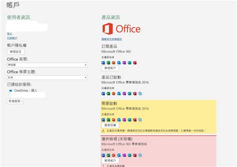 Excel 使用預設文字後只有文字編輯欄正常使用該字型，儲存格則會跑掉 Microsoft 社群