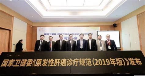 《原发性肝癌诊疗规范（2019年版）》权威发布 加速规范化诊疗步伐新民社会新民网