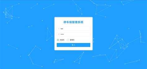Java 停车场管理系统 项目包含源码 说明文档，适合作为学习案例使用。 编程爱好者博客