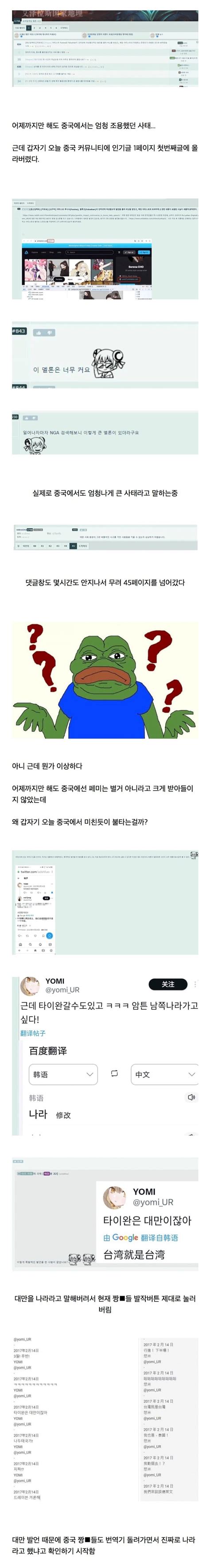 원신 푸리나 일러레 사태 중국에서도 불타기 시작 오픈이슈갤러리 인벤