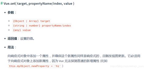Vue中你会碰到数据已经更新了但是组件还是没有刷新的尴尬局面吗 Thissettarget Propertynameindex Value、thisforceupdate