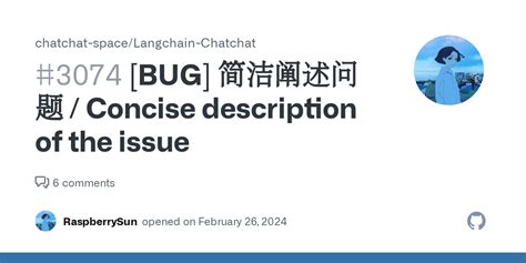 Bug 简洁阐述问题 Concise Description Of The Issue · Issue 3074 · Chatchat Spacelangchain