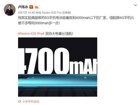 華為手機首席科普官：盧偉冰暗示榮耀30s電池容量太小。 每日頭條