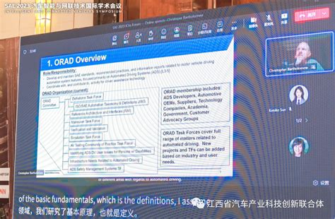 Sae 2023 汽车智能与网联技术国际学术会议 在江西南昌开幕 江西省汽车产业科技创新联合体