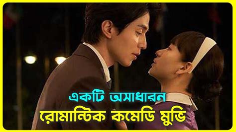 রোমান্টিক কমেডি 💖 A Year End Medley 2021 Movie Explain In Bangla