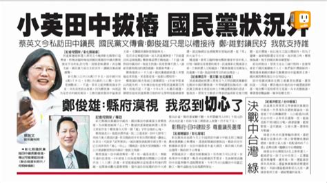 Udn 聯合新聞網1500 晚報頭條20111205 Youtube
