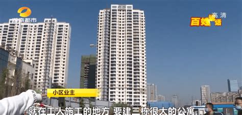 事发长沙世茂璀璨天城！业主气愤：你们置业顾问说的都不能信吗！ 搜狐大视野 搜狐新闻