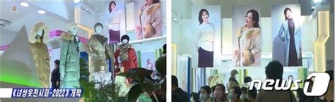 [시선의 확장] 사치품 모피 트렌드에 민감한 북한 여성에게 판매될까