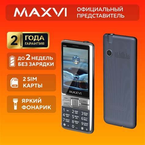 Телефон кнопочный мобильный Maxvi x900i, синий купить на OZON по низкой ...