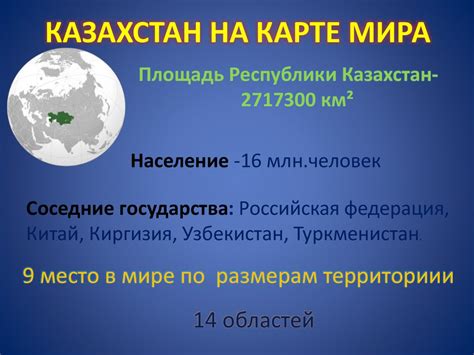 Моя Родина Казахстан презентация онлайн