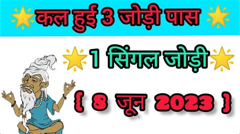 June Satta Trick Today Satta Number Satta Number Satta Single Jodi Gali