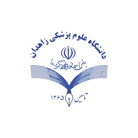 لوگوی دانشگاه علوم پزشکی زاهدان لوگویاب