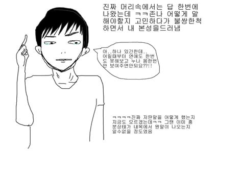여자몸 처음본 썰 1 썰 만화 스포세이