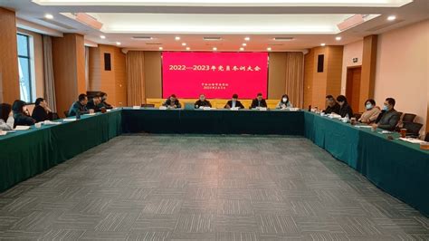 市委党校召开2022—2023年党员冬训大会现代化汤建影实践
