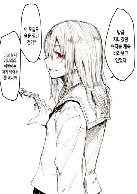 기생수ㄴ애 Manhwa 일반 유머 Sub 시보드