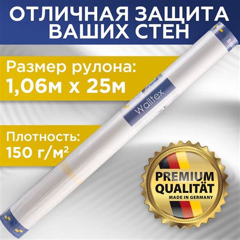 Гладкие обои под покраску Walltex WF 150 1.06*25м, 150г/м2 малярный ...